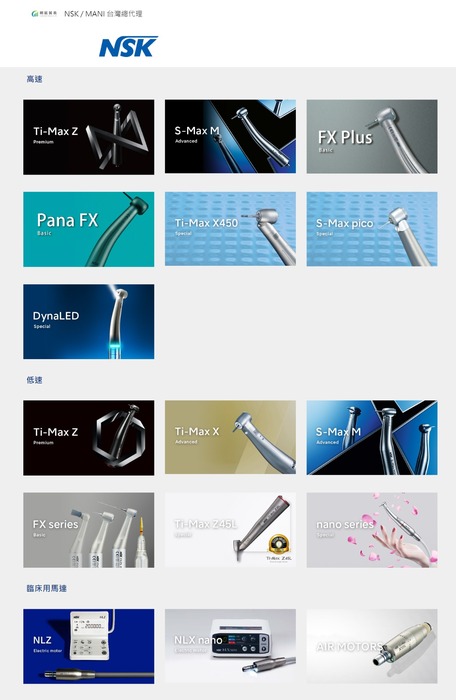 NSK 產品 :: 科隆生醫 home